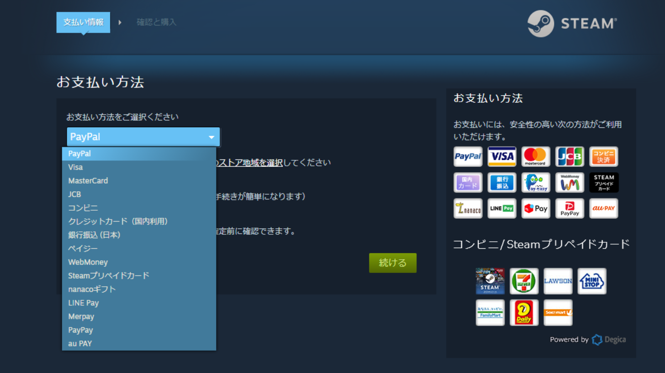 GlobeXplore Steam購入編 - GlobeXplore で世界を飛ぶ[初心者向]