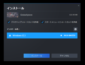GlobeXplore Steam購入編 - GlobeXplore で世界を飛ぶ[初心者向]
